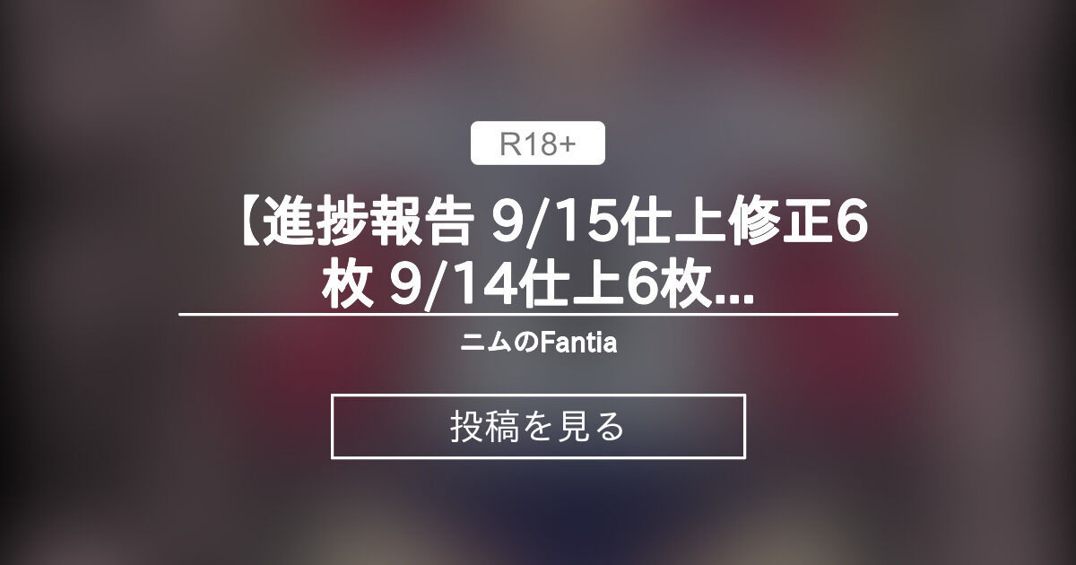 【デート・ア・ライブ】 【進捗報告 9/15仕上修正6枚 9/14仕上6枚 9/12仕上途中9枚 9/6 下描き9枚 基本画像迄随時更新】五河琴里がおじさんの汚部屋でレ →妊娠出産♥ - ニム ...