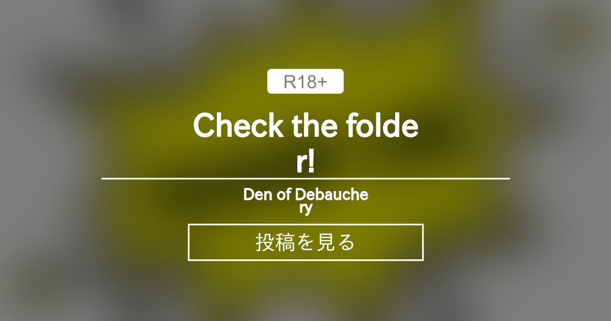 【Virt-A-Mate】 Check the folder! - Den of Debauchery (Aquulei)の投稿｜ファンティア ...