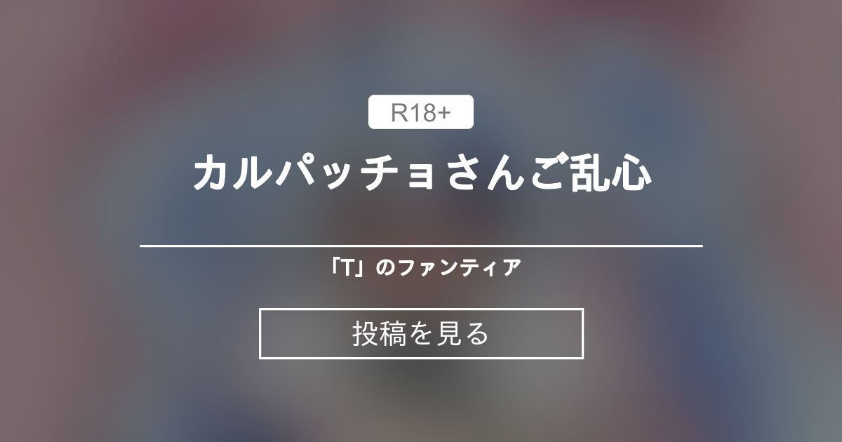 【ガンダムブレイカー4】 カルパッチョさんご乱心 - 「T」のファンティア (「T」)の投稿｜ファンティア[Fantia]