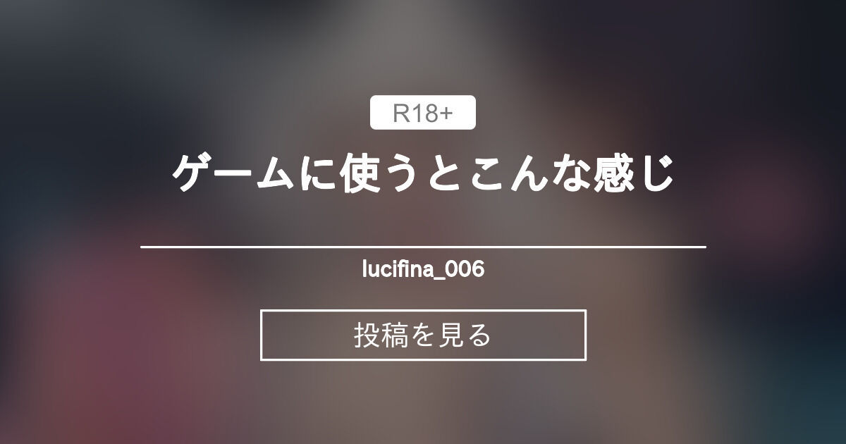 ゲームに使うとこんな感じ - lucifina_006 (lucifina_006)の投稿｜ファンティア[Fantia]