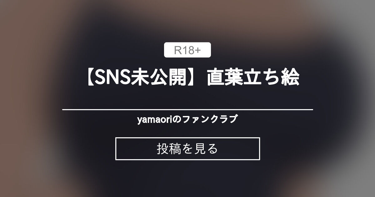 【ソードアート・オンライン】 【SNS未公開】直葉立ち絵 - yamaoriの投稿｜ファンティア[Fantia]