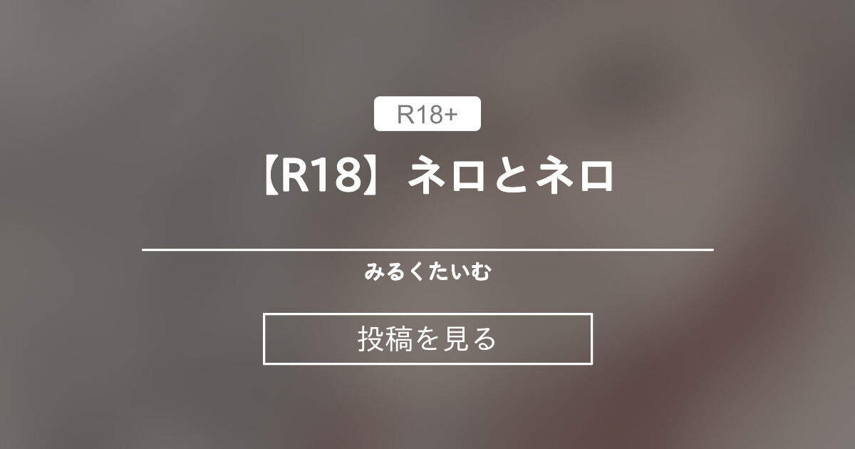 【DevilMayCry】 【R18】ネロとネロ - みるくたいむ (LaMer_cyan)の投稿｜ファンティア[Fantia]