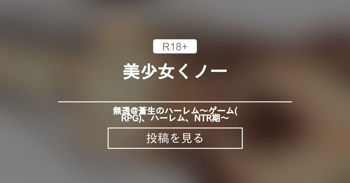 【オリジナル】 美少女くノ一 - 無透@蒼生のハーレム～ゲーム(RPG)、ハーレム、NTR期～ (無透)の投稿｜ファンティア[Fantia]