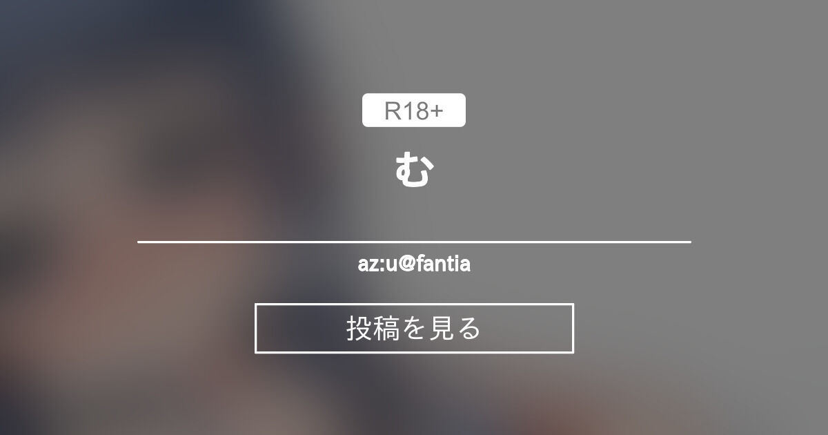 【アリスギア】 む - az:u@fantia (あざふみ)の投稿｜ファンティア[Fantia]