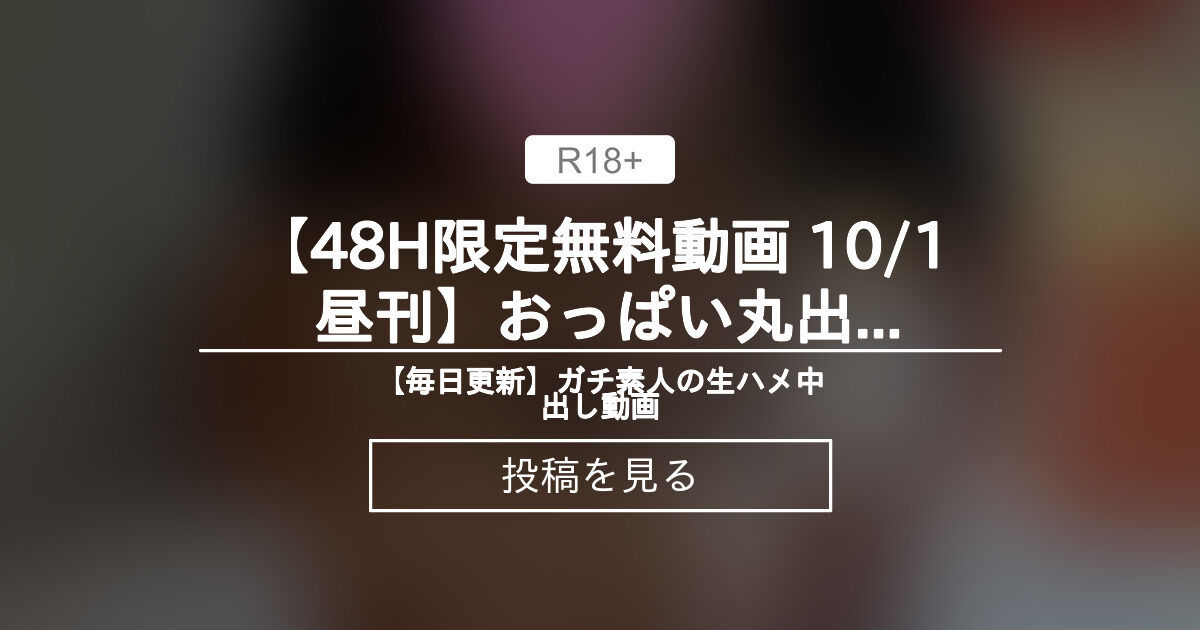 【中出し】 【48H限定🕒無料動画 10/1 ☀昼刊】おっぱい丸出しメイド服の鬼カワイイ巨乳アニメ声JDもこちゃんの激ヤワたわわおっぱいを後ろに回ってひたすら揉みまくって乳首にむしゃぶりついた ...