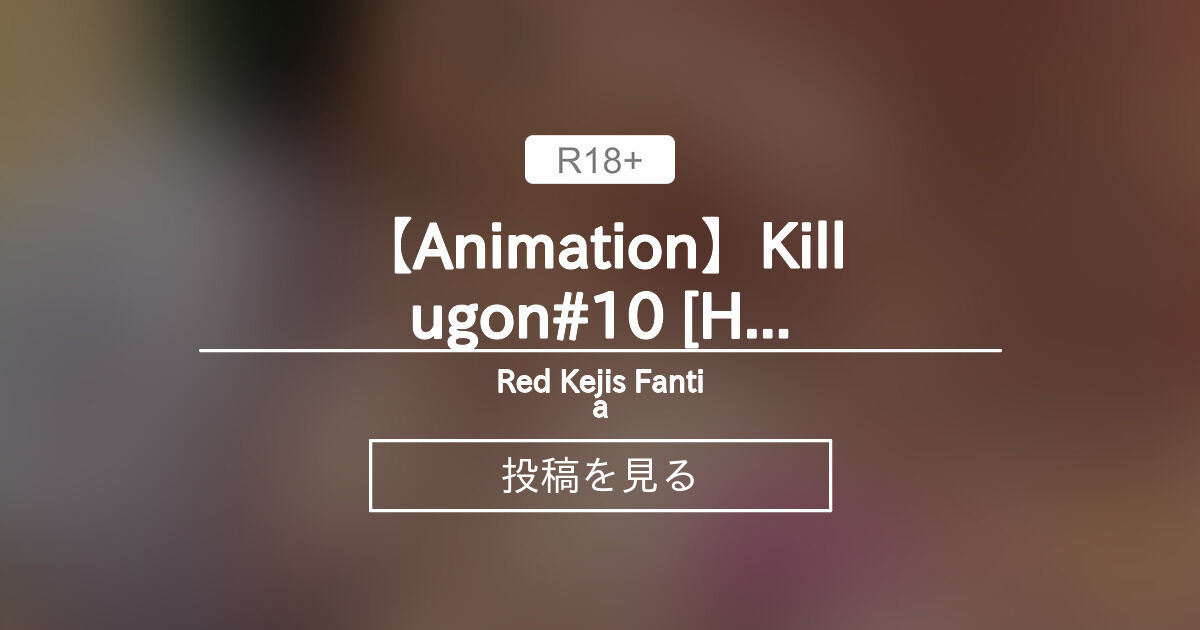 【Killugon】 【Animation】Killugon#10 [Hunter x Hunter] - Red Keji's Fantia ...