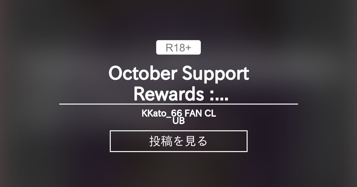 【hololive】 October Support Rewards :3 - KKato_66 FAN CLUB (KKato_66)の投稿｜ファンティア[Fantia]