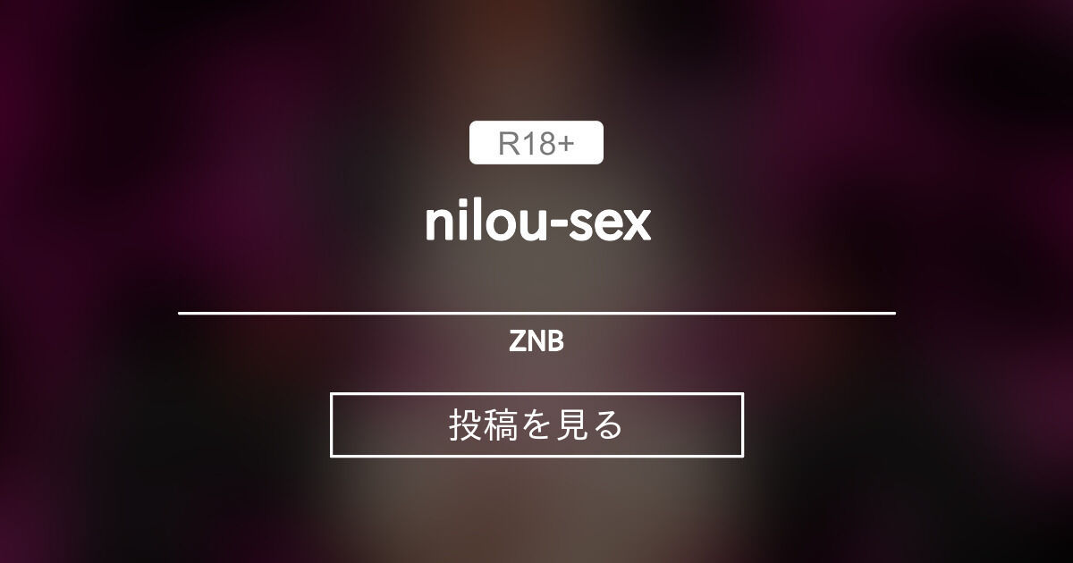 【mmd】 nilou-sex - ZNB (ZNB)の投稿｜ファンティア[Fantia]