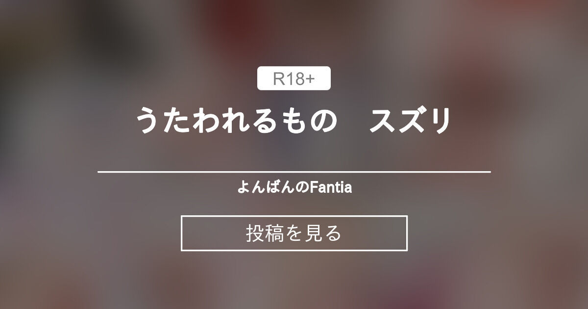 【漫画】 うたわれるもの スズリ - よんばんのFantia (よんばん)の投稿｜ファンティア[Fantia]