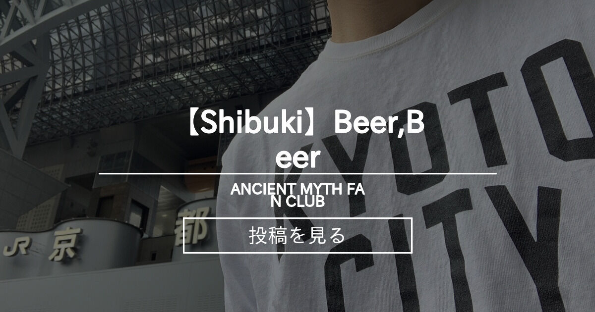【Shibuki】 【Shibuki】Beer,Beer - ANCIENT MYTH FAN CLUB (ANCIENT MYTH)の投稿 ...