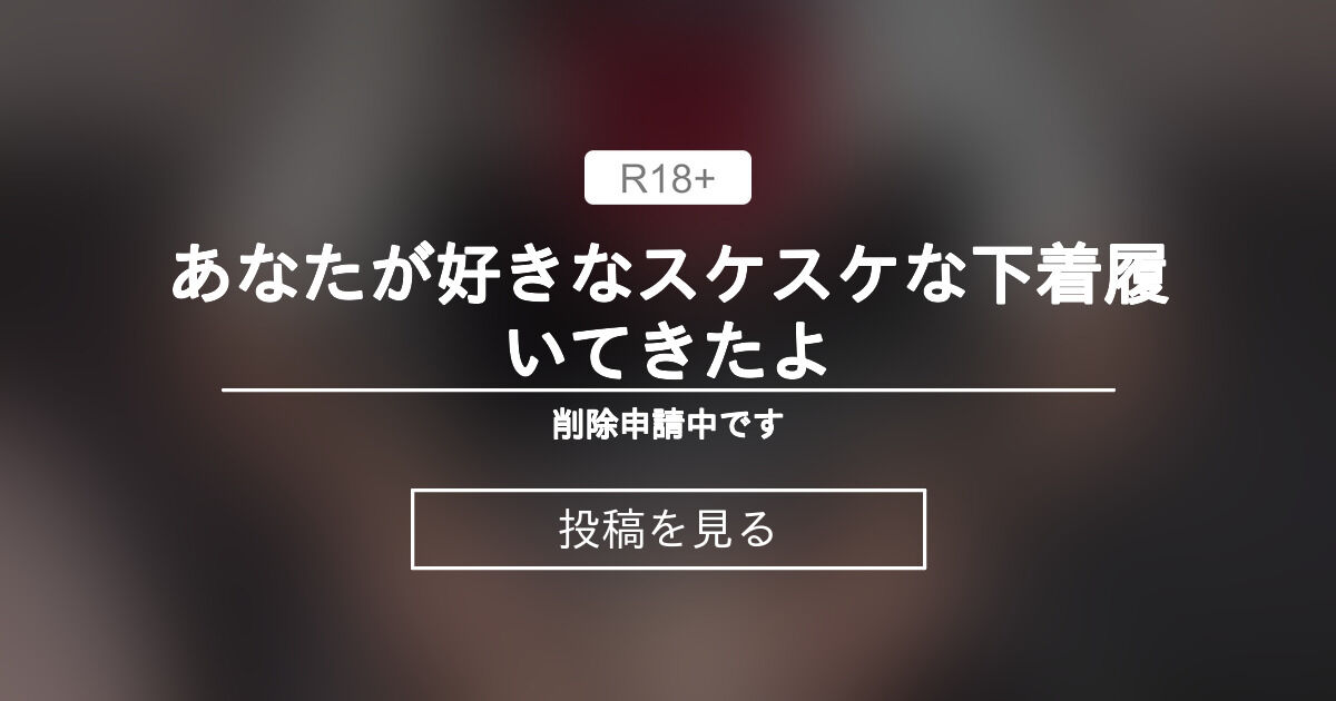 【素人】 あなたが好きなスケスケな下着履いてきたよ🥹💓 - 押しに弱い20歳・巨乳ひな中出しハメ撮り日記 (童顔ドMひな20歳Hカップ💓 ...