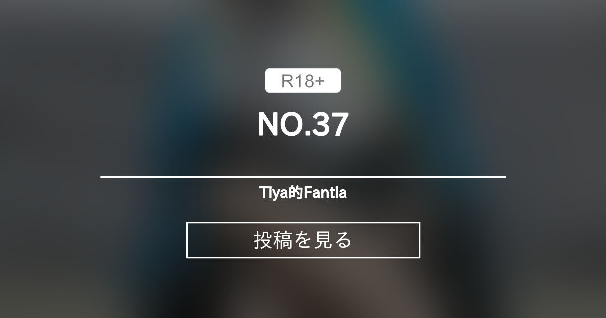 【kigurumi】 NO.37 - Tiya的Fantia (Tiya)の投稿｜ファンティア[Fantia]
