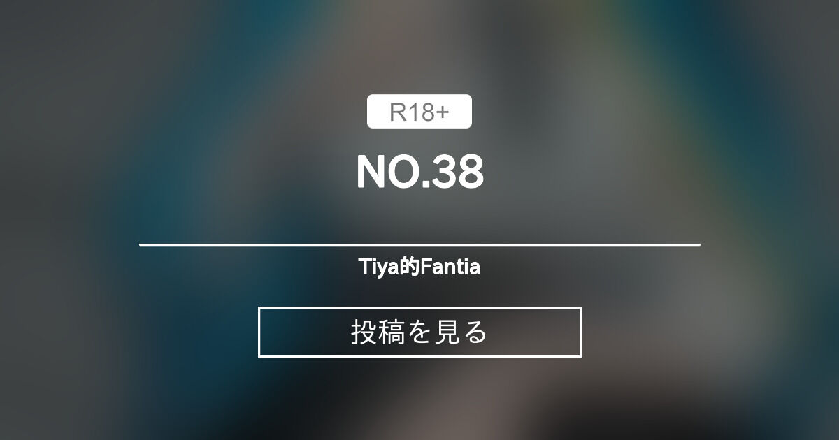 【kigurumi】 NO.38 - Tiya的Fantia (Tiya)の投稿｜ファンティア[Fantia]