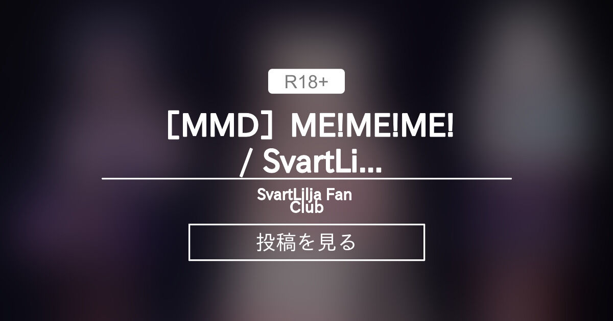 【SvartLilja】 [MMD]ME!ME!ME! / SvartLilja, Chiffon & Morpho - SvartLilja Fan Club (I ♡ SvartLilja ...