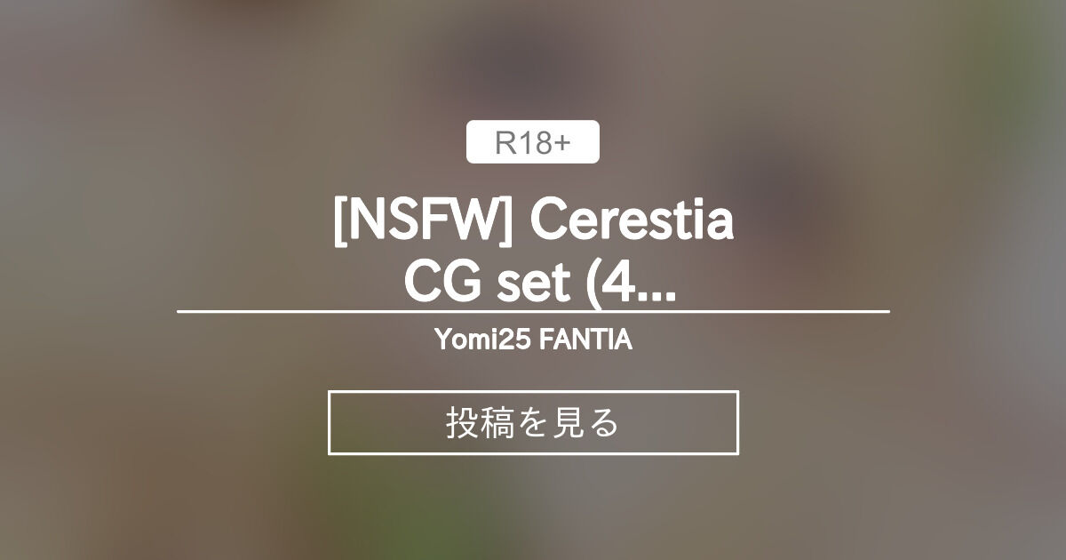 【ボテ腹】 [NSFW] Cerestia CG set (4K) No text - Yomi25 FANTIA (Yomi25)の投稿｜ファンティア[Fantia]