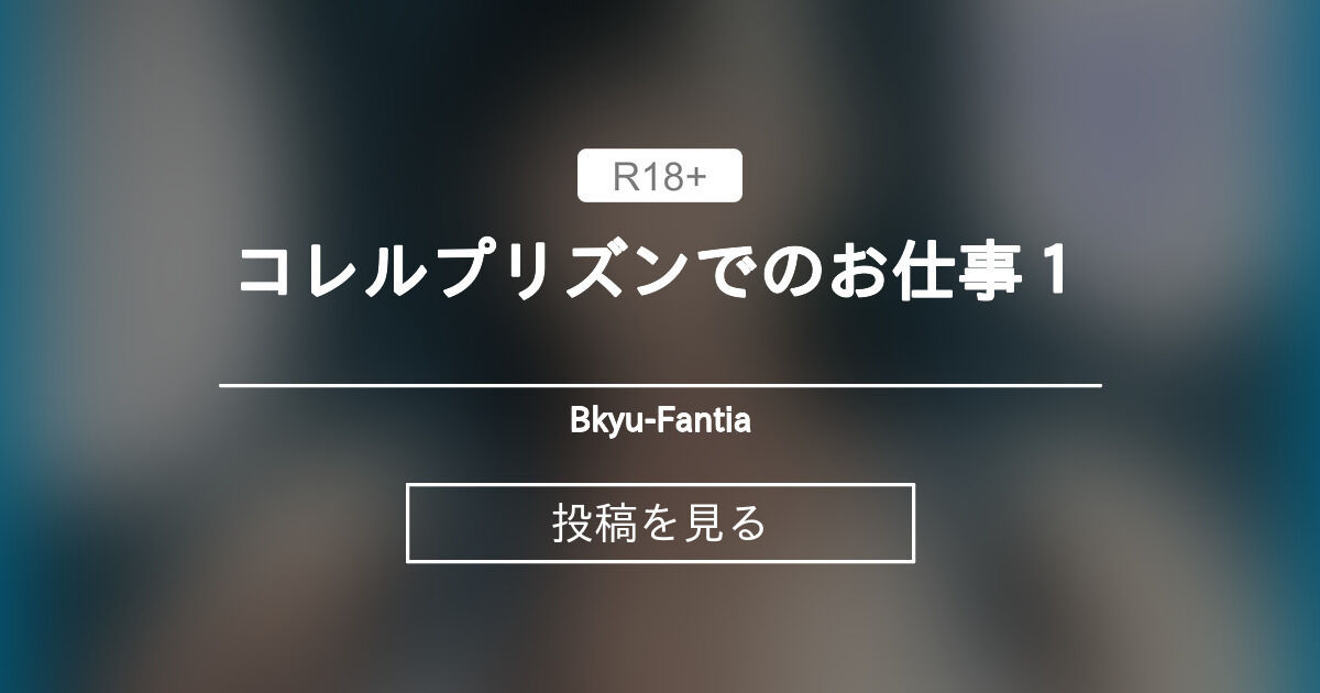 【FF7】 コレルプリズンでのお仕事1 - Bkyu-Fantia (bkyu)の投稿｜ファンティア[Fantia]