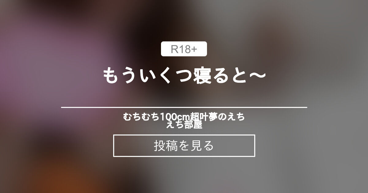 【グラビア】 もういくつ寝ると～🎃͙💜 - むちむち100cm超♥️叶夢のえちえち部屋💕💕💕 (叶夢(かのうゆめ))の投稿｜ファンティア[Fantia]