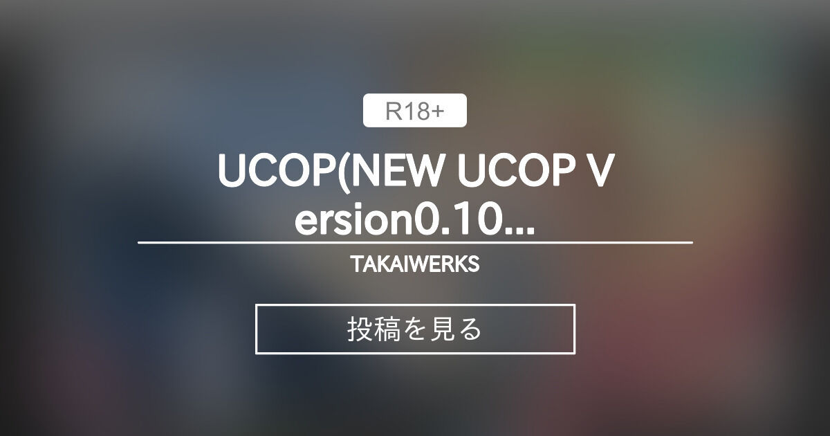 UCOP(NEW UCOP Version0.10) OCTOBER 2024 UPDATE - TAKAIWERKS (Takaisen)の ...
