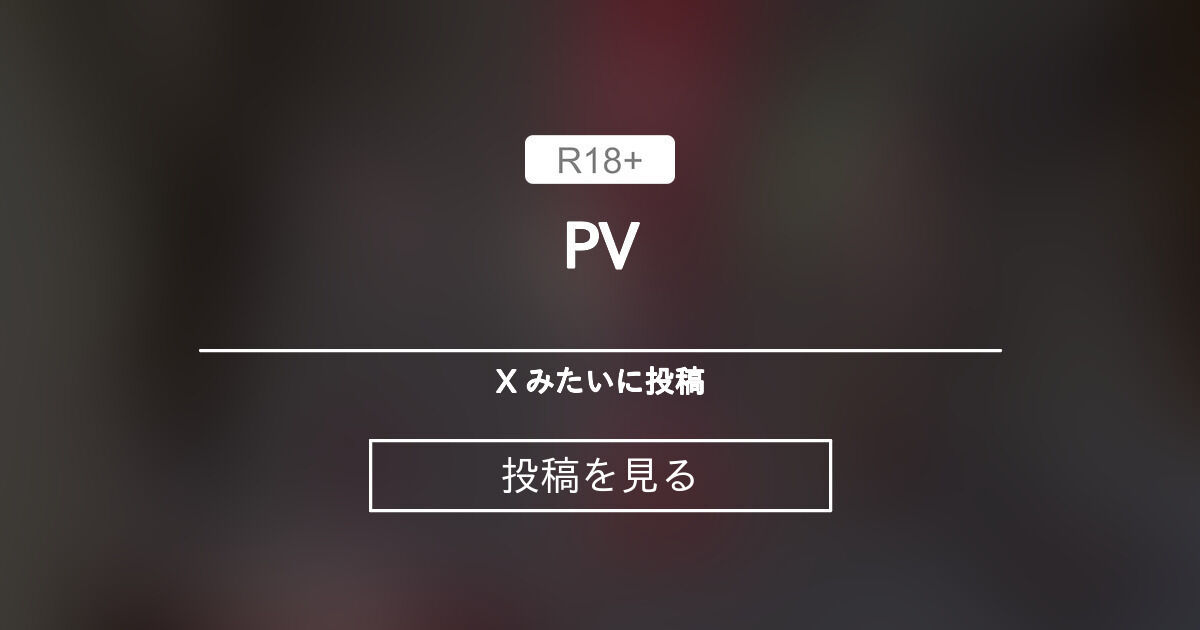 【メカバレ】 PV - X みたいに投稿 (終末のマシンガールズ)の投稿｜ファンティア[Fantia]