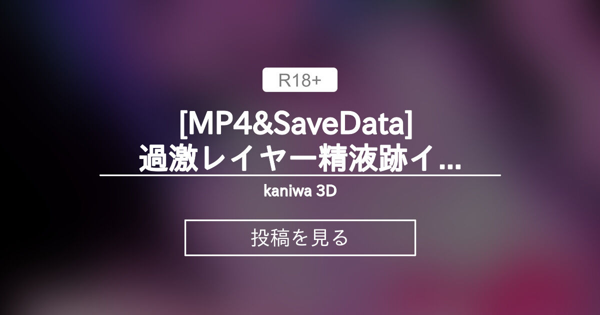 [MP4&SaveData] 🎃過激レイヤー精液跡イルミネーション💕/Slut Cosplayer Semen Trace Illumination💦 - kaniwa🔞 3D (kaniwa ...
