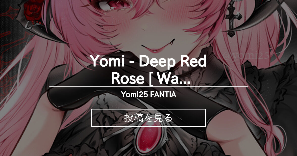 【original】 Yomi - Deep Red Rose [ Wallpaper 4k ] - Yomi25 FANTIA (Yomi25)の投稿｜ファンティア[Fantia]