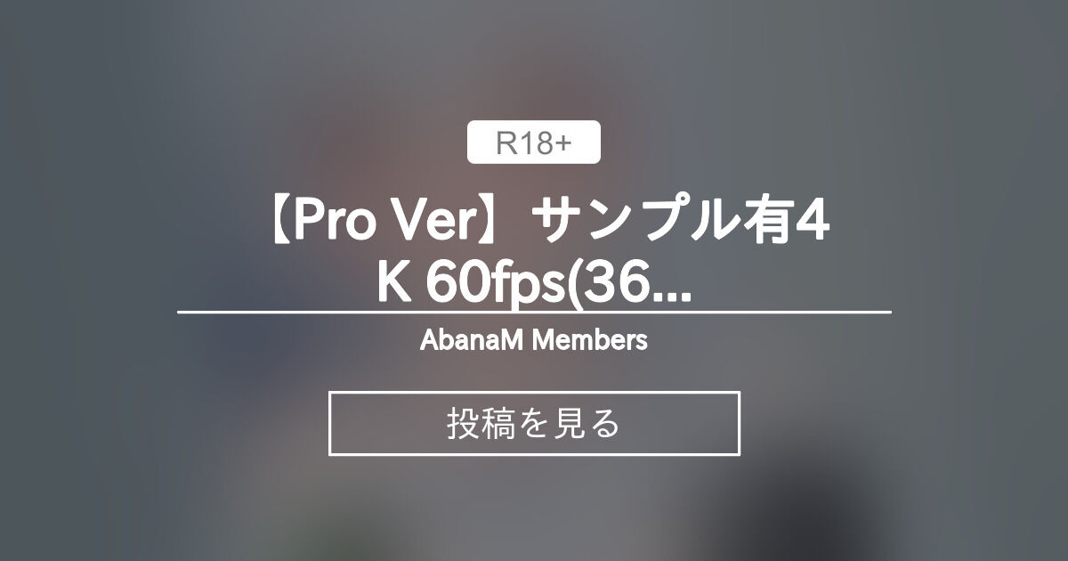 【Pro Ver】サンプル有"4K 60fps"(36min."8+Bonus")【ブル カ/月 ミヤコ】 - AbanaM Members (あばなM -AbanaM-)の投稿｜ファンティア ...