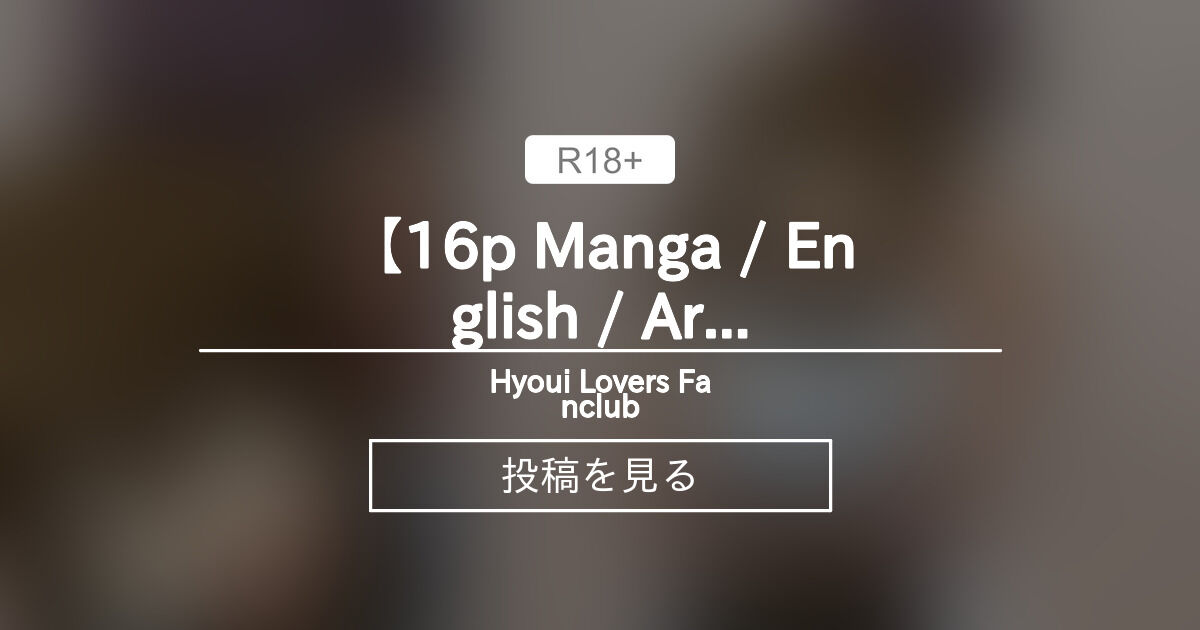 【憑依】 【16p Manga / English / Art: Khear】Taihou & Kaga merge possession ...