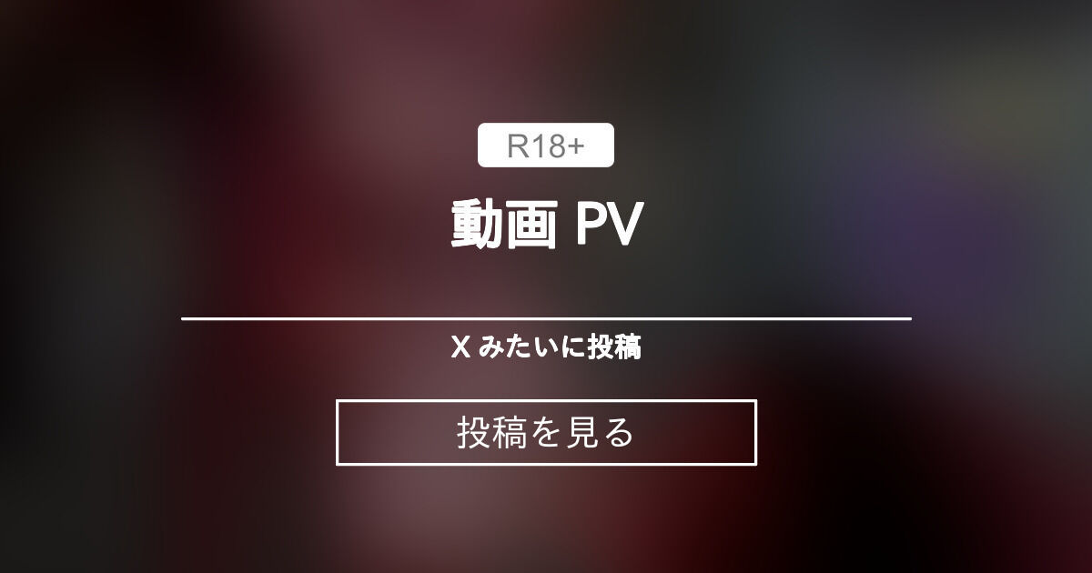 【ゾンビ】 動画 PV - X みたいに投稿 (終末のマシンガールズ)の投稿｜ファンティア[Fantia]