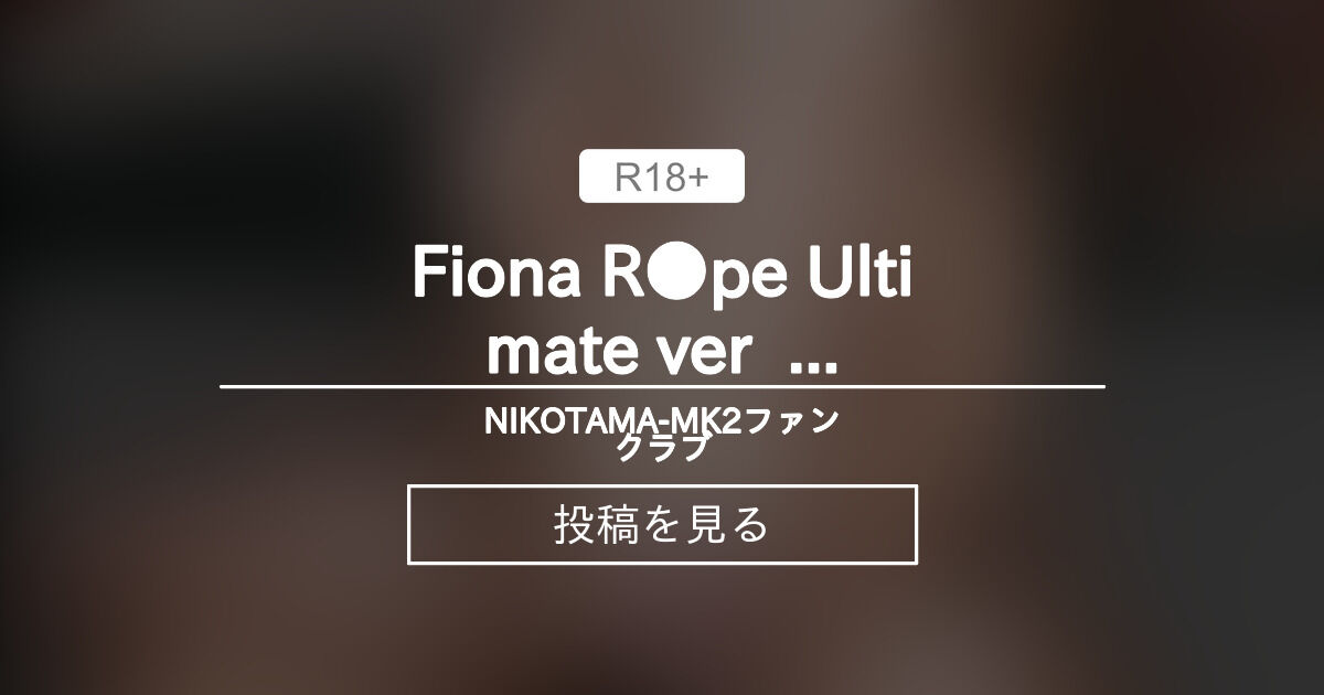 【DOA】 Fiona R pe Ultimate ver （Full Commission work）ver2 - NIKOTAMA-MK2 ...