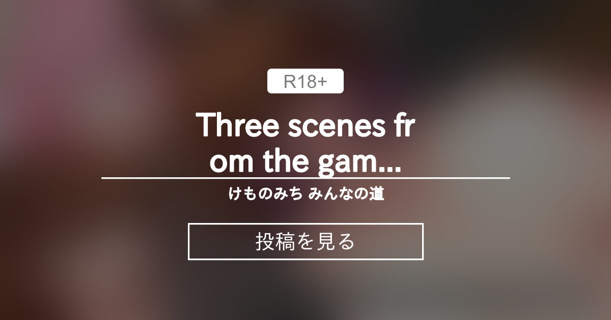 【STRAYDOGFIANCE】 Three scenes from the game!🐶🍼 - けものみち みんなの道 (くろれんにゅう(Kuro-Ren-New))の投稿｜ファンティア ...