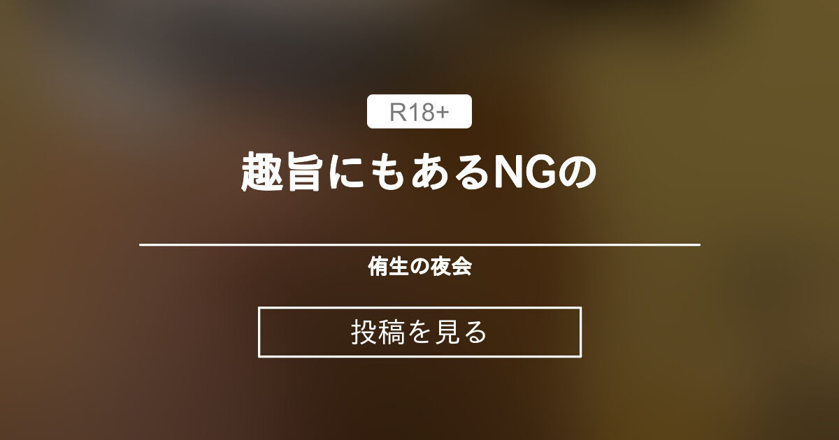 【セーラー服】 趣旨にもあるNGの - 侑生の夜会 (水瀬侑生)の投稿｜ファンティア[Fantia]
