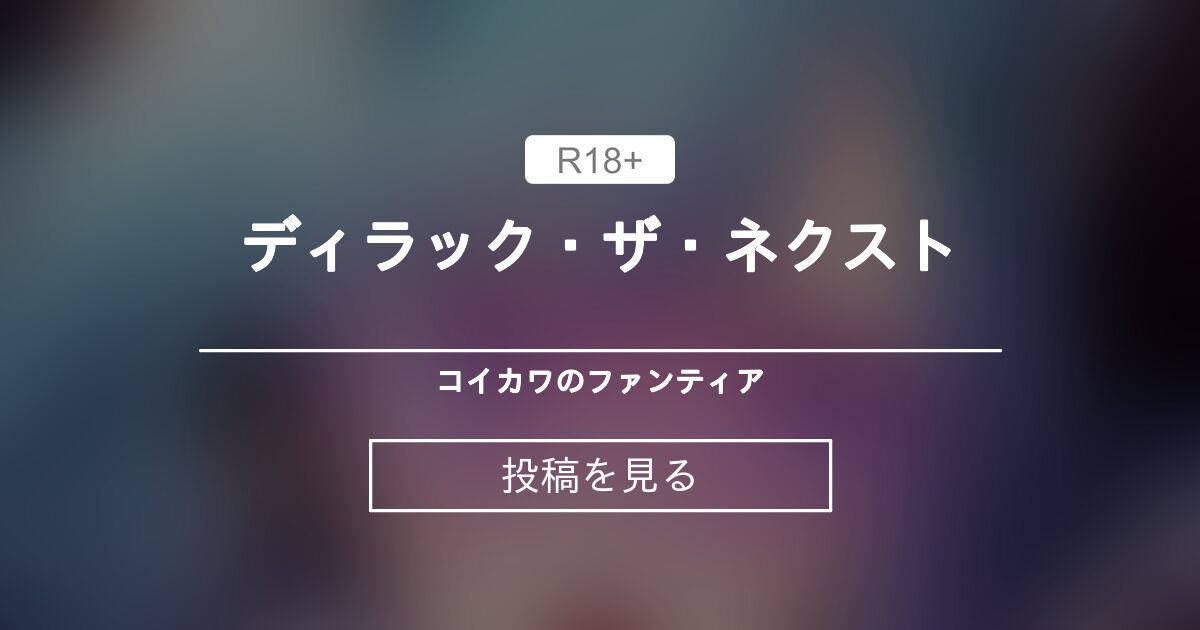 【オリジナル エデンズリッターグレンツェ】 ディラック・ザ・ネクスト - コイカワのファンティア (恋河ミノル)の投稿｜ファンティア[Fantia]