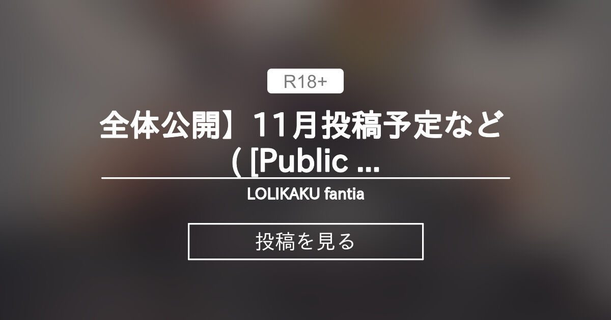 【ブルーアーカイブ】 全体公開】11月投稿予定など ( [Public article] November Reward Infomation and etc...) - LOLIKAKU ...