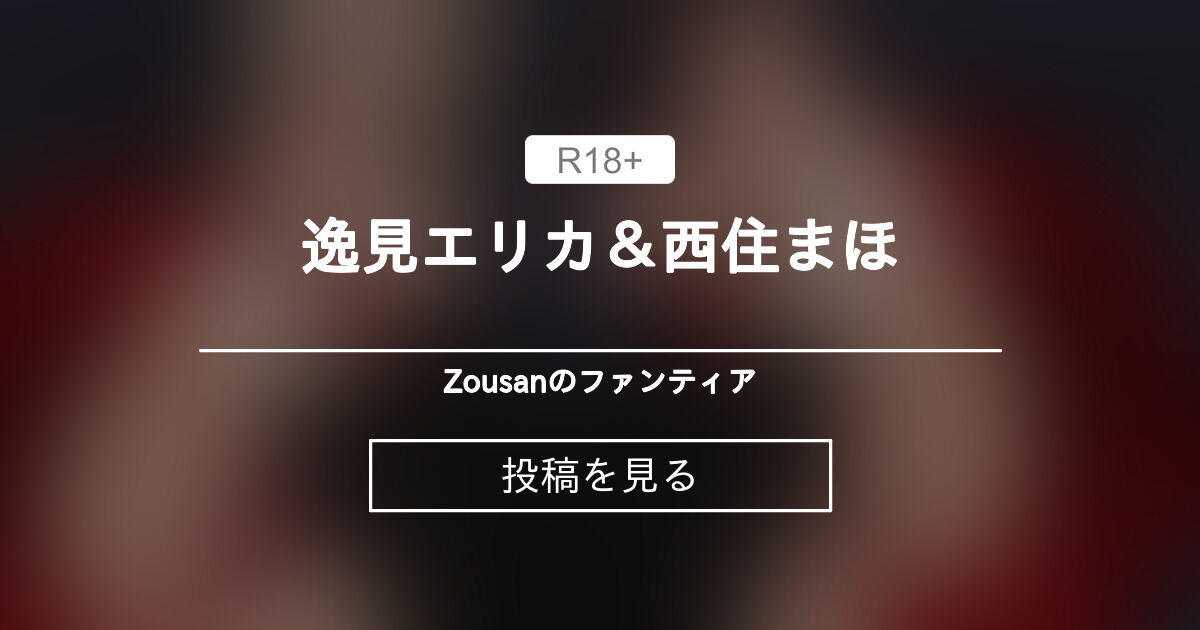 【COM3D2】 逸見エリカ＆西住まほ - Zousanのファンティア (Zousan)の投稿｜ファンティア[Fantia]