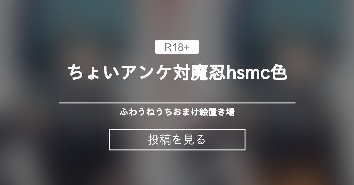 【星街すいせい】 ちょいアンケ対魔忍hsmc色 - ふわうねうちおまけ絵置き場 (ふわうねうち)の投稿｜ファンティア[Fantia]