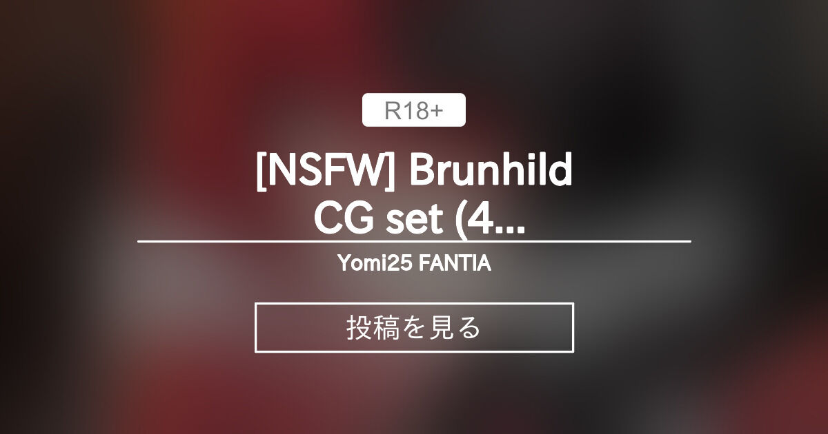 【ボテ腹】 [NSFW] Brunhild CG set (4K) No text + 5EX - Yomi25 FANTIA (Yomi25)の投稿｜ファンティア[Fantia]