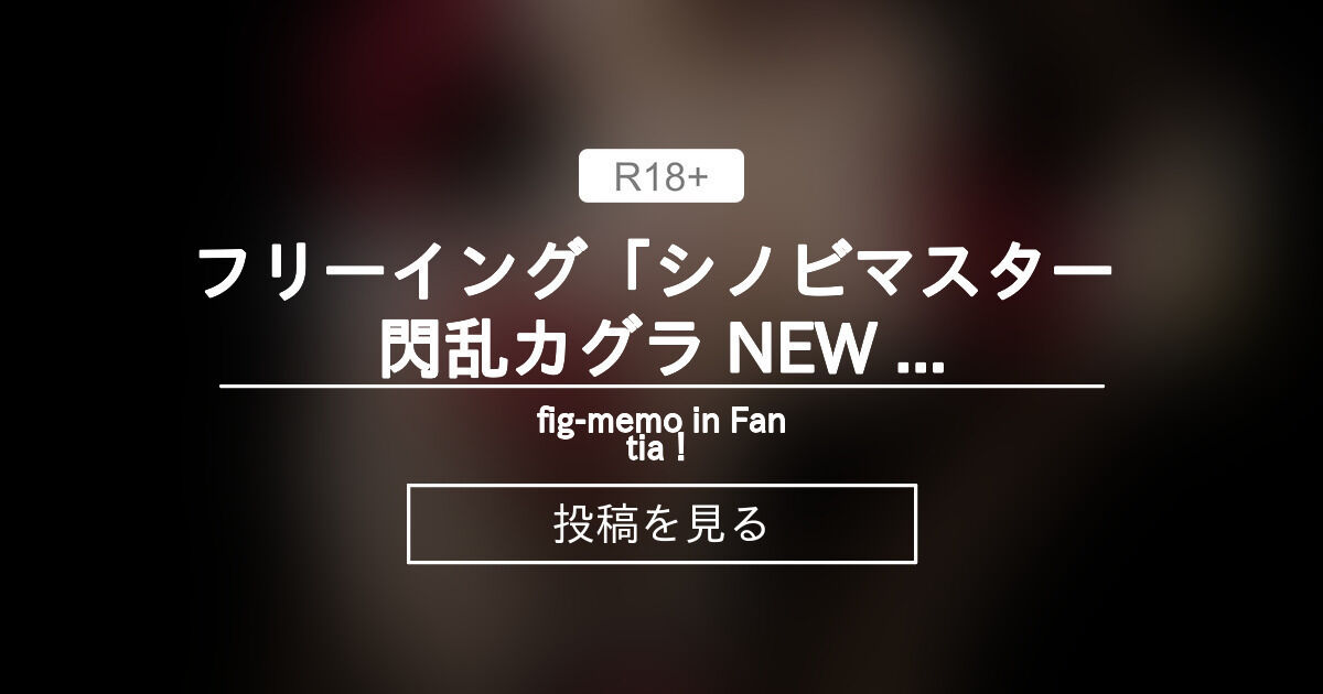 【フィギュア】 フリーイング「シノビマスター 閃乱カグラ NEW LINK 両備 忍転身 バニーVer. 」大サイズ画像＆キャストオフ動画 - fig-memo in Fantia！ (fig ...