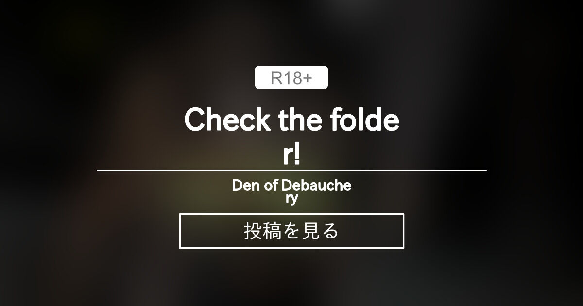 【Virt-A-Mate】 Check the folder! - Den of Debauchery (Aquulei)の投稿｜ファンティア ...
