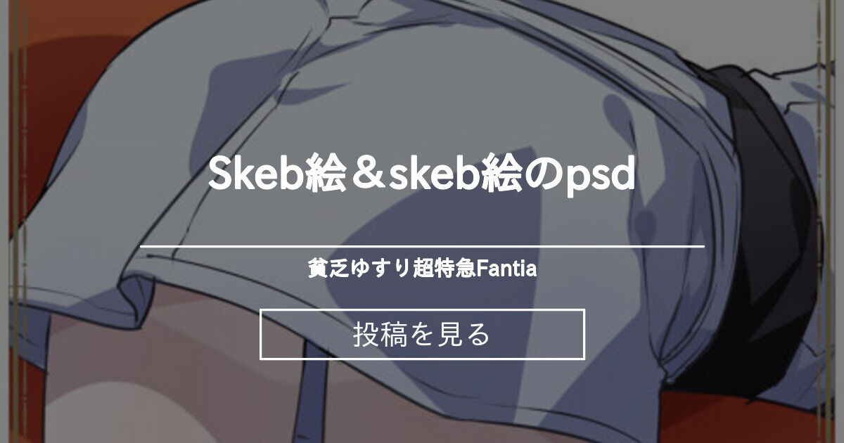 【シャーマンキング】 Skeb絵＆skeb絵のpsd - 貧乏ゆすり超特急Fantia (モチマコ)の投稿｜ファンティア[Fantia]