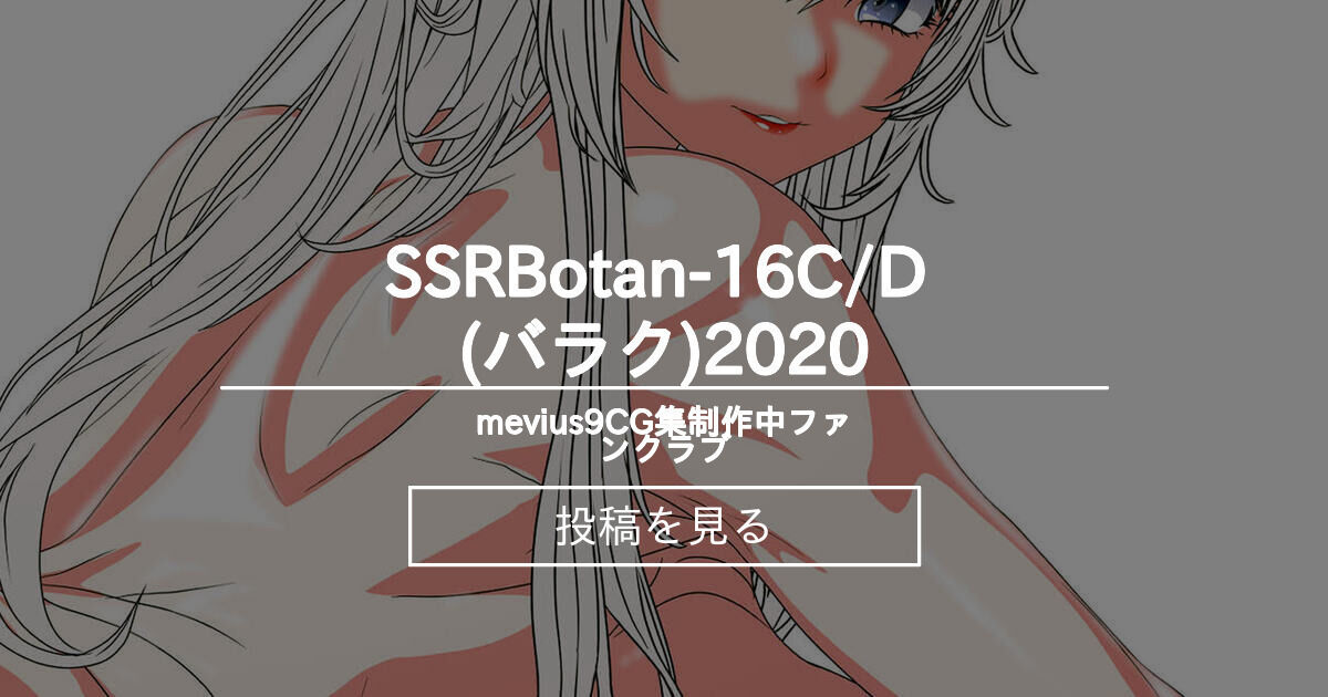 【ホロライブ】 SSRBotan-16C/D ברק(バラク)2020 - mevius9♠CG集制作中ファンクラブ (mevius9♠CG集 ...