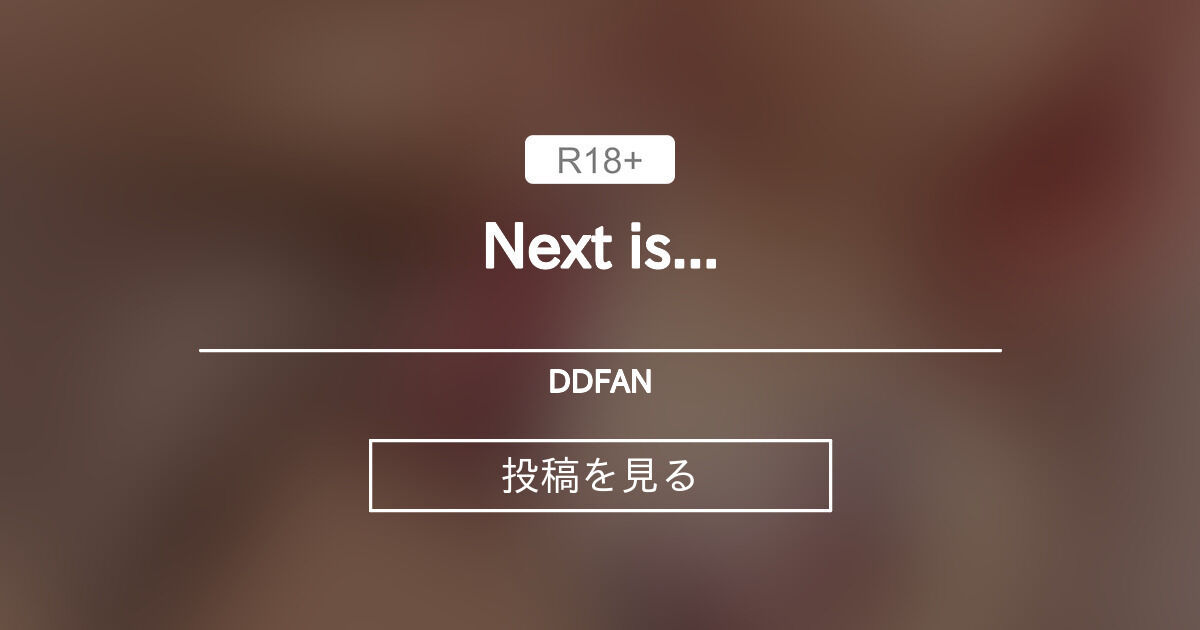 【Irokebijin】 Next is... - DDFAN (DesireDistributor)の投稿｜ファンティア[Fantia]