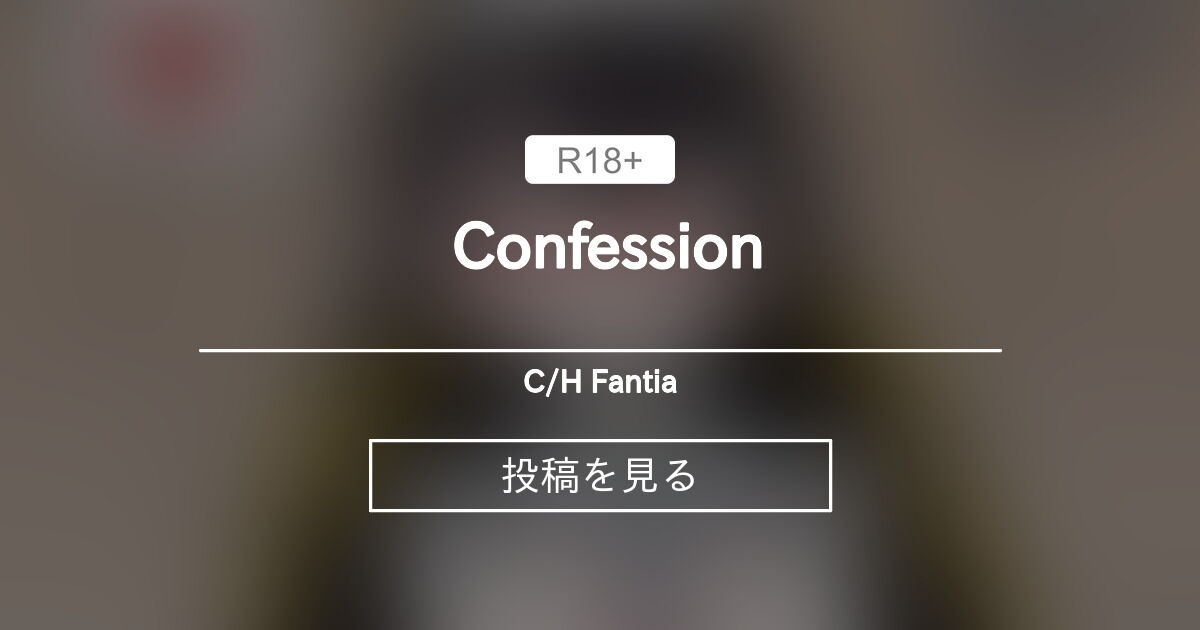 【BlueArchive/블루아카이브/ブルーアーカ/蔚藍檔案】 참회 Confession - C/H Fantia (C/H)の投稿｜ファンティア[Fantia]