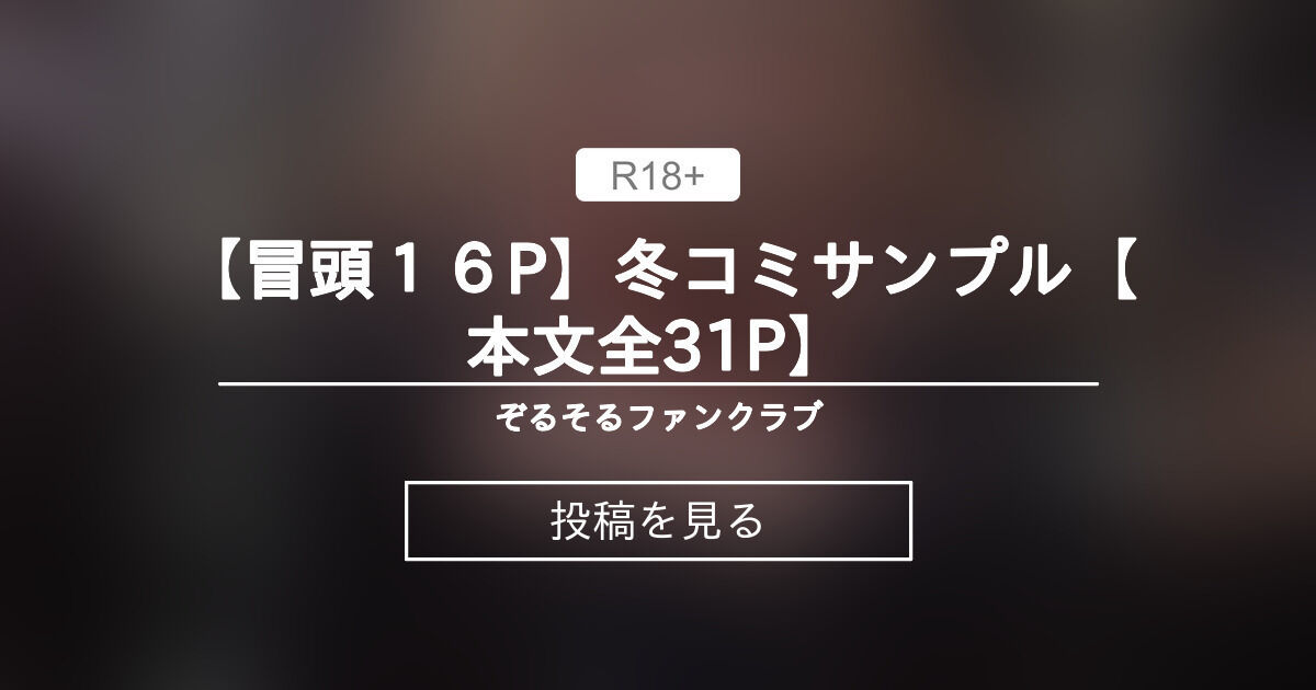【ブルアカ】 【冒頭16P】冬コミサンプル【本文全31P】 - ぞるそる🔞ファンクラブ (ぞるそる🔞)の投稿｜ファンティア[Fantia]