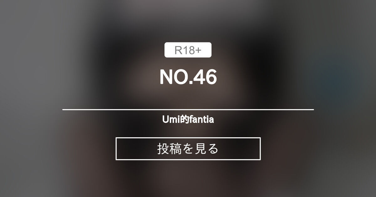 【kigurumi】 NO.46 - Umi的fantia (Umi_着ぐるみ)の投稿｜ファンティア[Fantia]