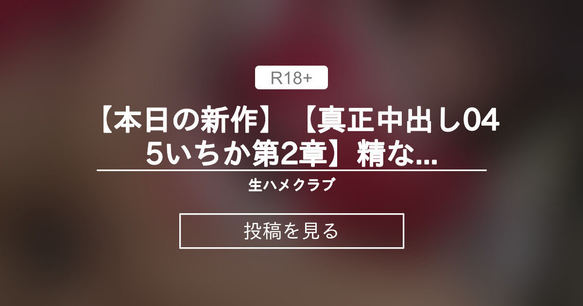 【オリジナル】 💘【本日の新作】💘【真正中出し045いちか第2章】精なる夜に中出しのホワイトクリスマス💘サンタさんのコスプレで中出しSEX💘 - 生ハメクラブ (ガチンコ生ハメ💘やまとちゃん ...
