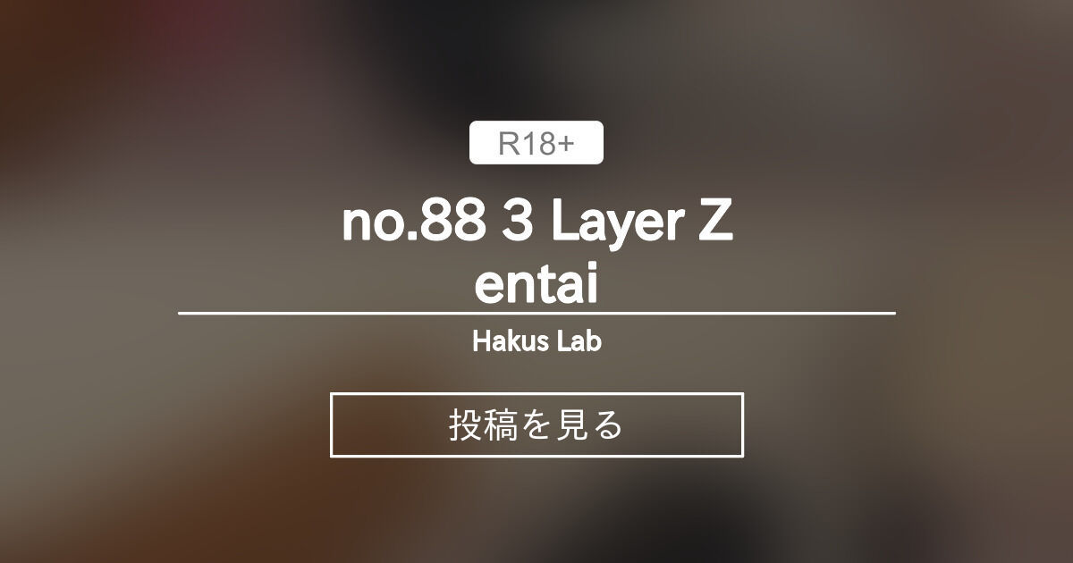【kigurumi】 no.88 3 Layer Zentai - Haku's Lab (Haku's Lab)の投稿｜ファンティア[Fantia]