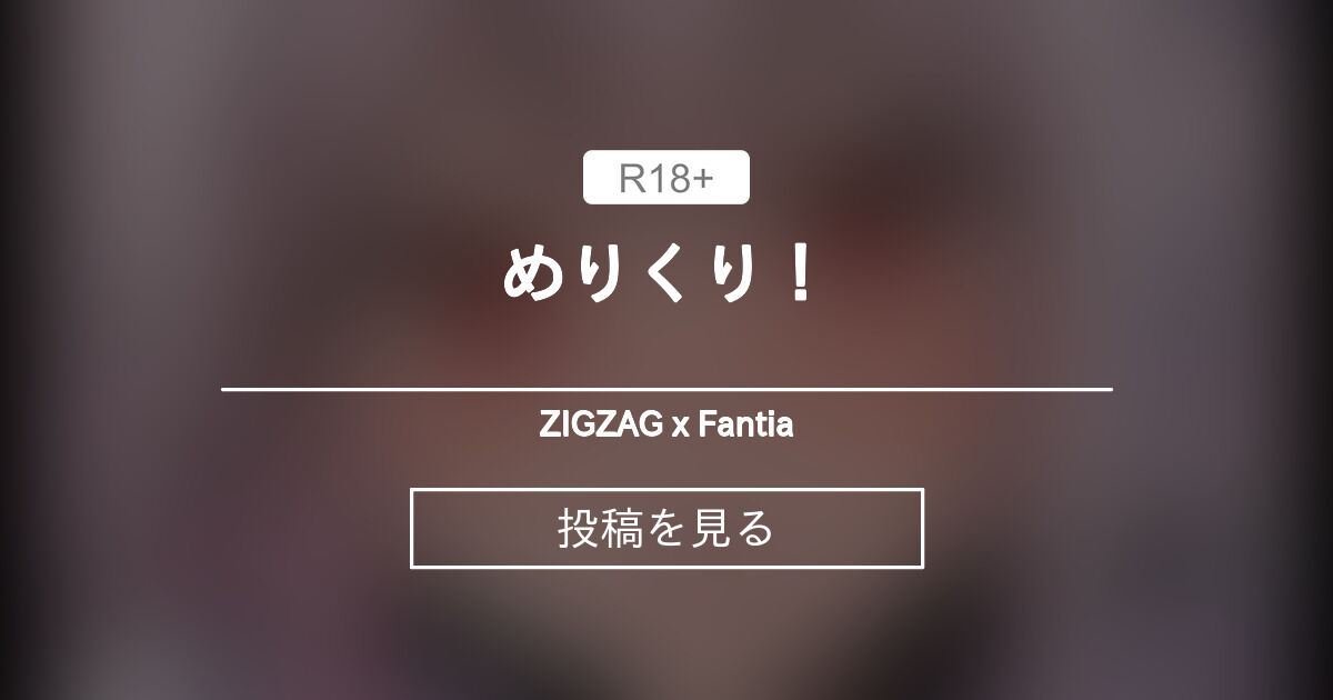 【創作】 めりくり！🐰 - ZIGZAG x Fantia (Hirno)の投稿｜ファンティア[Fantia]