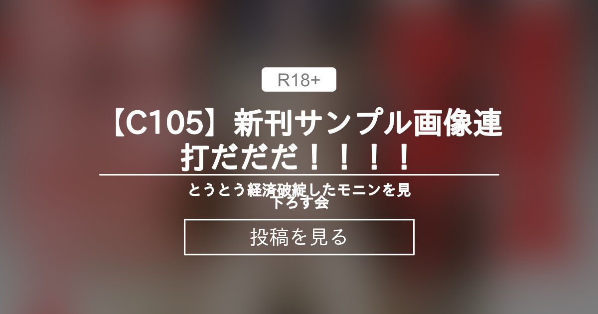 【ダンジョン飯】 【C105】新刊サンプル画像連打だだだ！！！！ - とうとう経済破綻したモニンを見下ろす会 (モニン)の投稿｜ファンティア[Fantia]