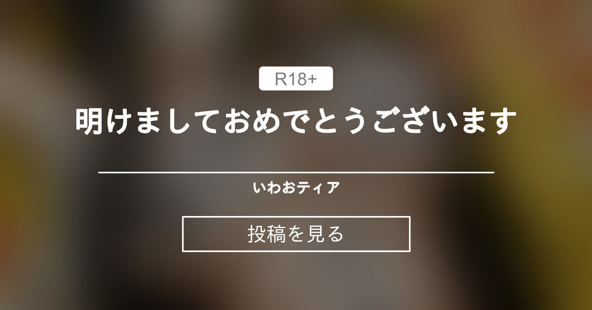 【ONE PIECE】 明けましておめでとうございます - いわおティア (いわお)の投稿｜ファンティア[Fantia]