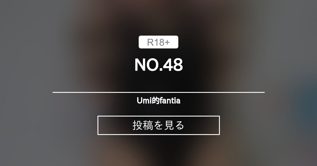 【kigurumi】 NO.48 - Umi的fantia (Umi_着ぐるみ)の投稿｜ファンティア[Fantia]